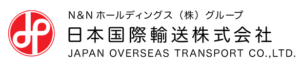 NRS横浜物流センター事務所 - 港運部門関係 - 日本国際輸送株式会社